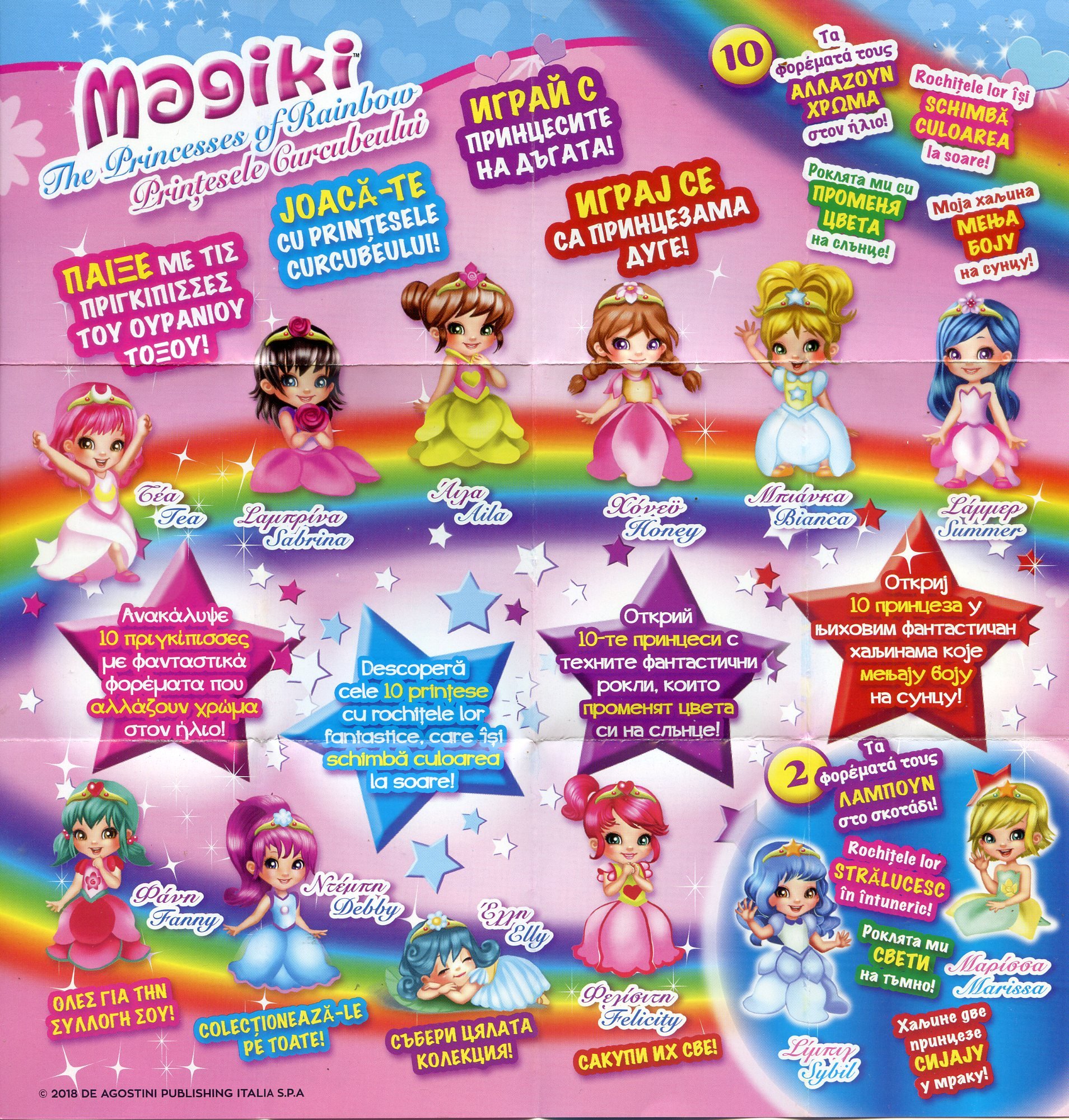 MAGIC WORLD - MAGIKI - ΛΟΙΠΕΣ ΕΚΔΟΣΕΙΣ >1990 - GreekComics