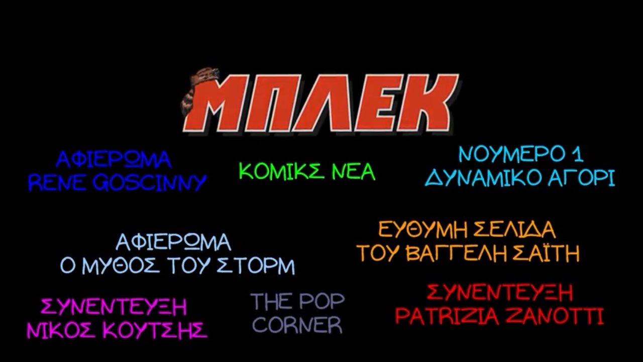 Νεα απο εκδοσεις Μικρος Ηρως (2018) - Σελίδα 6 - ΕΛΛΗΝΙΚΑ ΝΕΑ - GreekComics