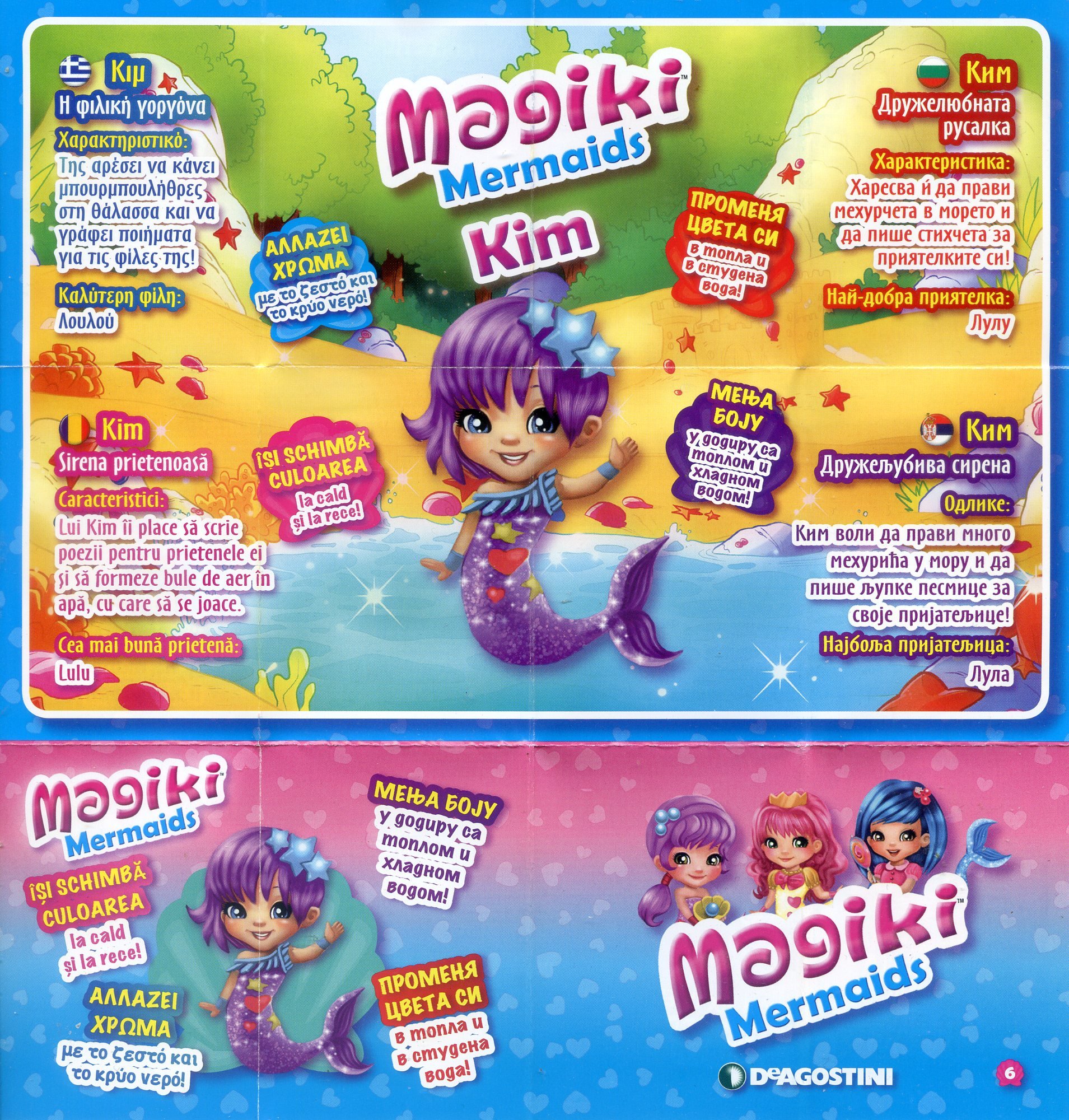 Magic World Magiki λοιπες εκδοσεις 1990 Greekcomics