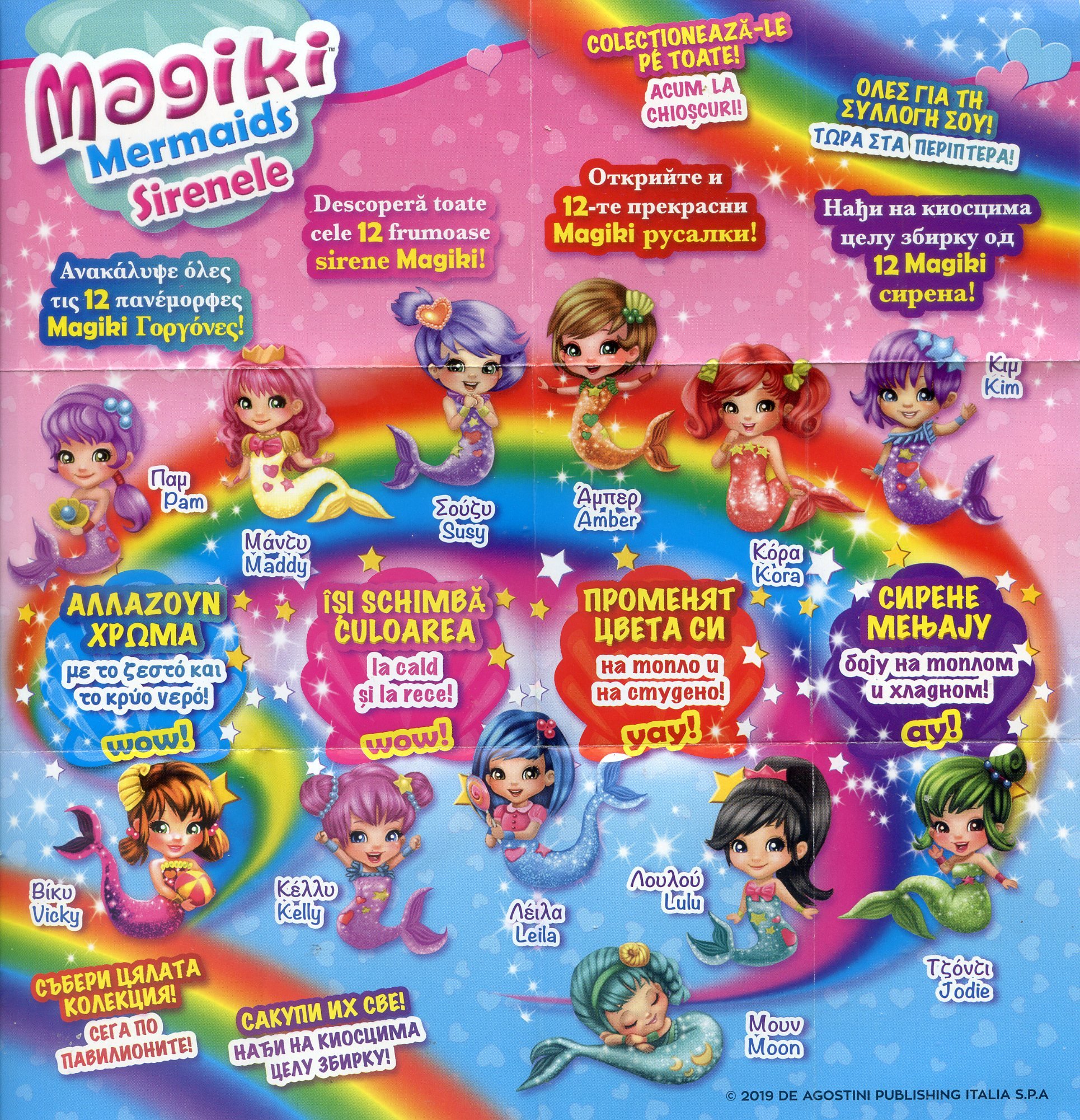 MAGIC WORLD - MAGIKI - ΛΟΙΠΕΣ ΕΚΔΟΣΕΙΣ >1990 - GreekComics