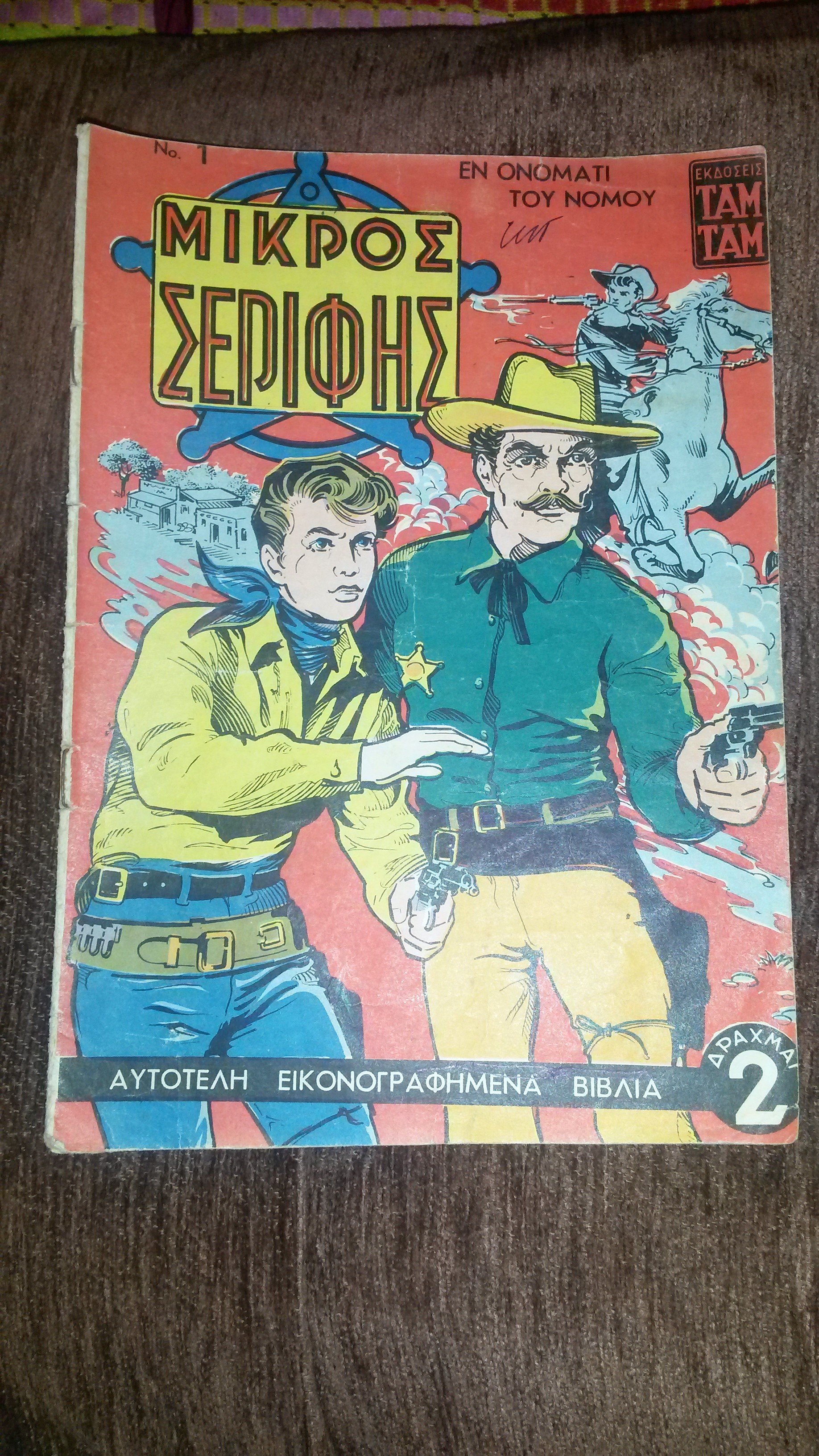 ΤΙ ΠΗΡΑ ΣΗΜΕΡΑ [ και νοιώθω σαν παιδάκι τα Χριστούγεννα ...