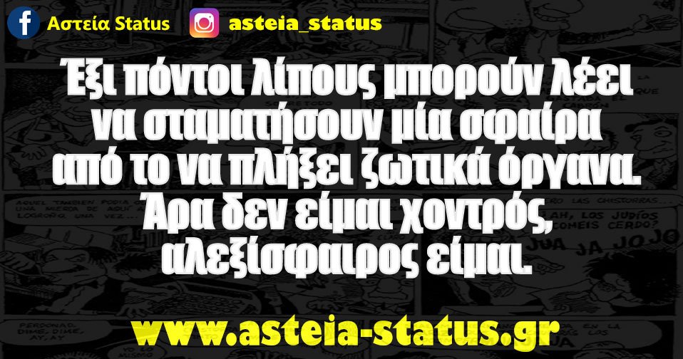 ΣΗΜΕΡΑ ΗΤΑΝ Η ΠΡΩΤΗ ΦΟΡΑ ΠΟΥ... - Σελίδα 93 - ΓΕΝΙΚΗ ΣΥΖΗΤΗΣΗ - GreekComics