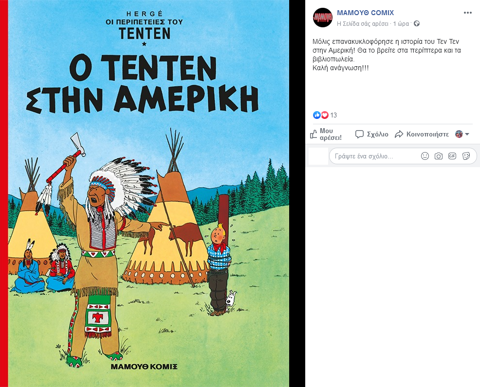 Νέες κυκλοφορίες από την ΜΑΜΟΥΘ COMIX (2019-20) - Σελίδα 2 - ΕΛΛΗΝΙΚΑ ...