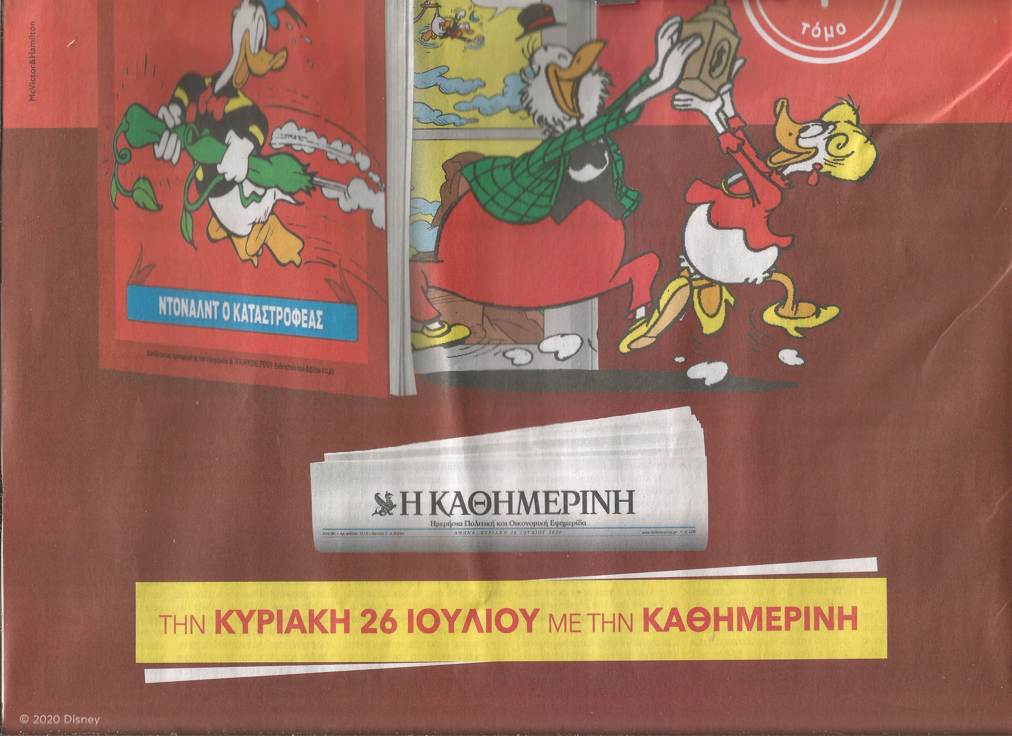 ΜΕΓΑΛΕΣ ΙΣΤΟΡΙΕΣ DISNEY: ΤΑ ΑΠΑΝΤΑ ΤΟΥ ΡΟΜΑΝΟ ΣΚΑΡΠΑ - Σελίδα 10 - 2010 ...