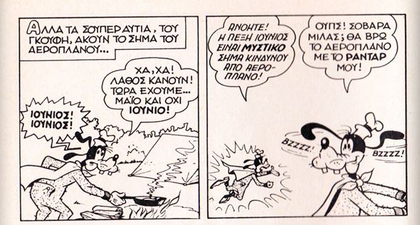 Μεταφράσεις για τα πανηγύρια - Σελίδα 5 - ΑΡΘΡΑ-ΜΕΛΕΤΕΣ του GC ...