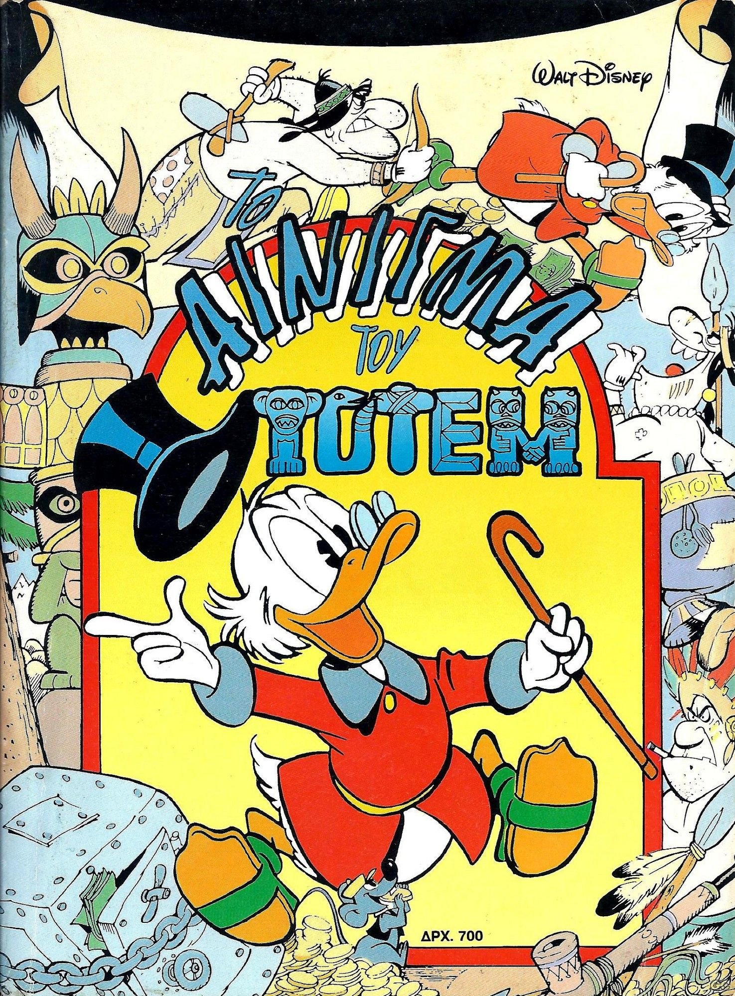 ΤΟ ΑΙΝΙΓΜΑ ΤΟΥ ΤΟΤΕΜ - 1990-99 - GreekComics