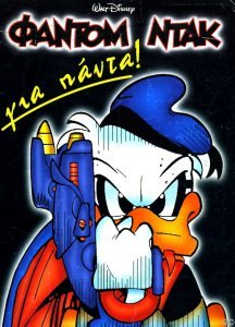 ΦΑΝΤΟΜ ΝΤΑΚ [ PHANTOM DUCK ] - ΝΤΙΣΝΕΥ - GreekComics