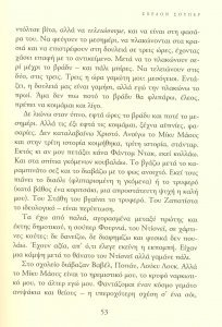 Αναφορές στα κόμικς σε λογοτεχνικά έργα - Σελίδα 2 - ΑΡΘΡΑ-ΜΕΛΕΤΕΣ του ...