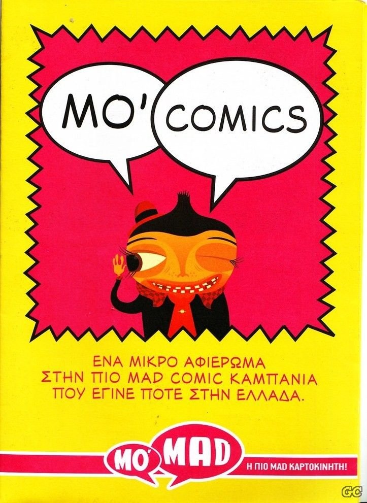 MO' COMICS - ΕΝΤΥΠΑ - GreekComics