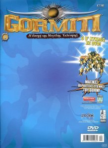 GORMITI Η ΕΠΟΧΗ ΤΗΣ ΜΕΓΑΛΗΣ ΕΚΛΕΙΨΗΣ (DVD) - ΛΟΙΠΑ - GreekComics