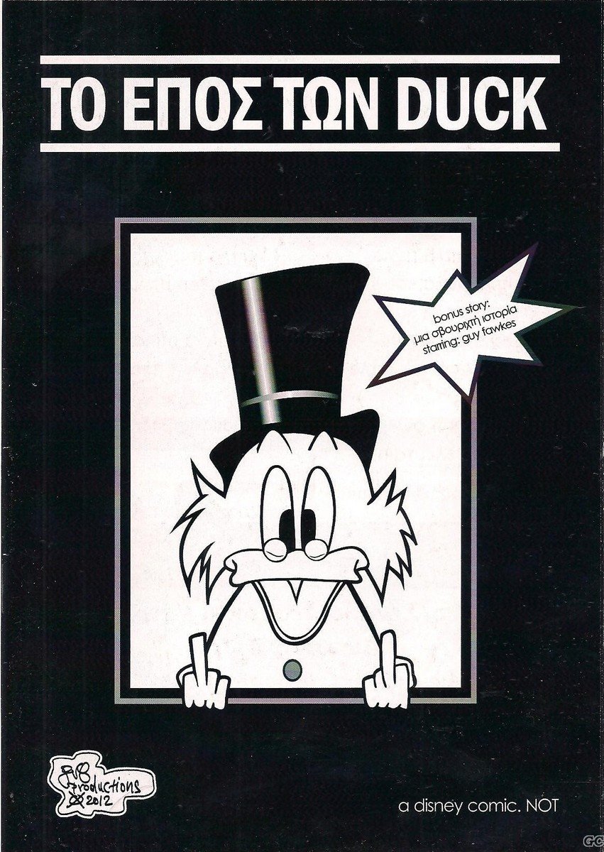 ΤΟ ΕΠΟΣ ΤΩΝ DUCK - 2010-19 - GreekComics