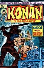 ΚΟΝΑΝ Ο ΒΑΡΒΑΡΟΣ - 1970-79 - GreekComics