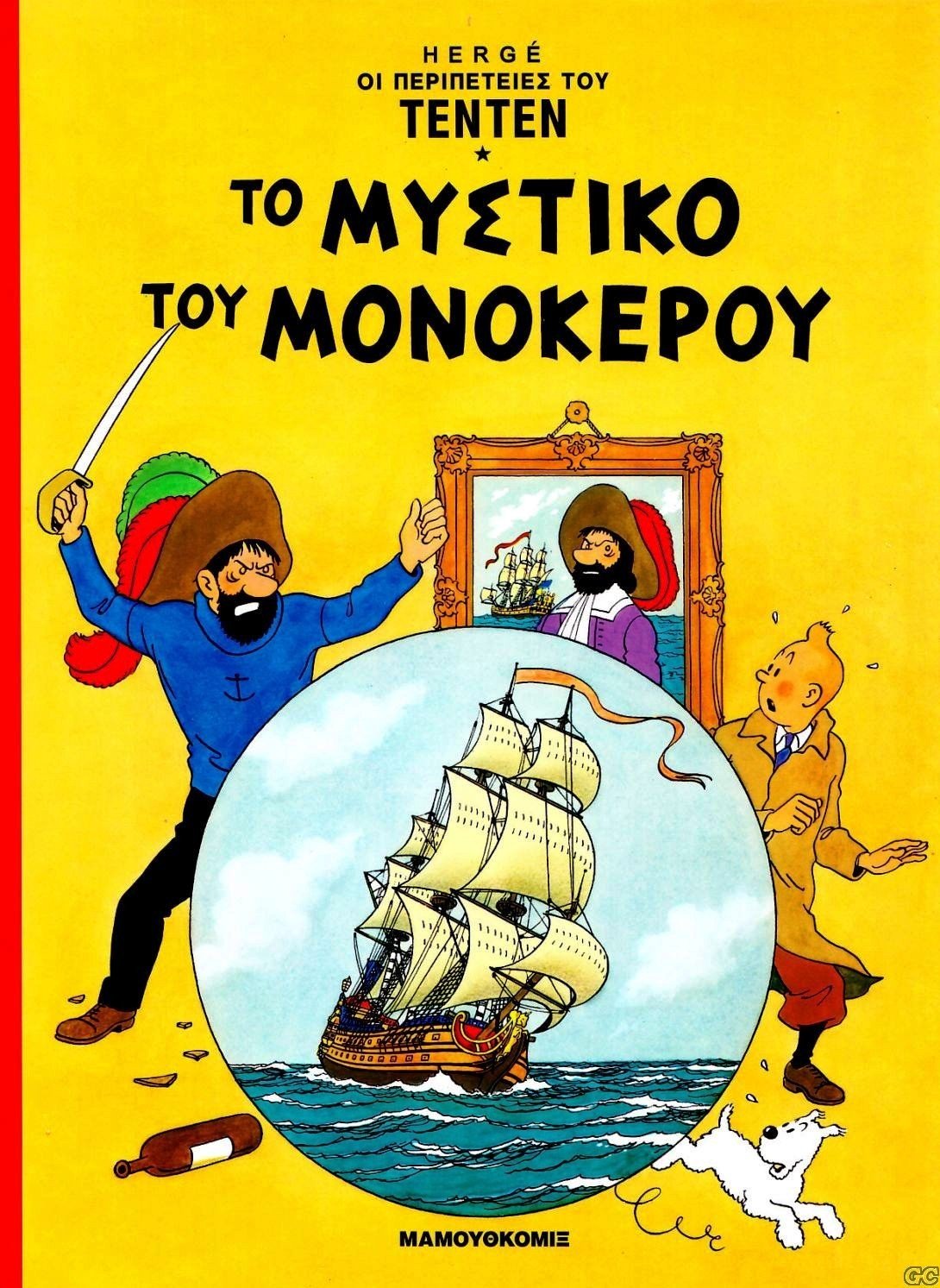 ΟΙ ΠΕΡΙΠΕΤΕΙΕΣ ΤΟΥ ΤΕΝΤΕΝ - 2010-19 - GreekComics