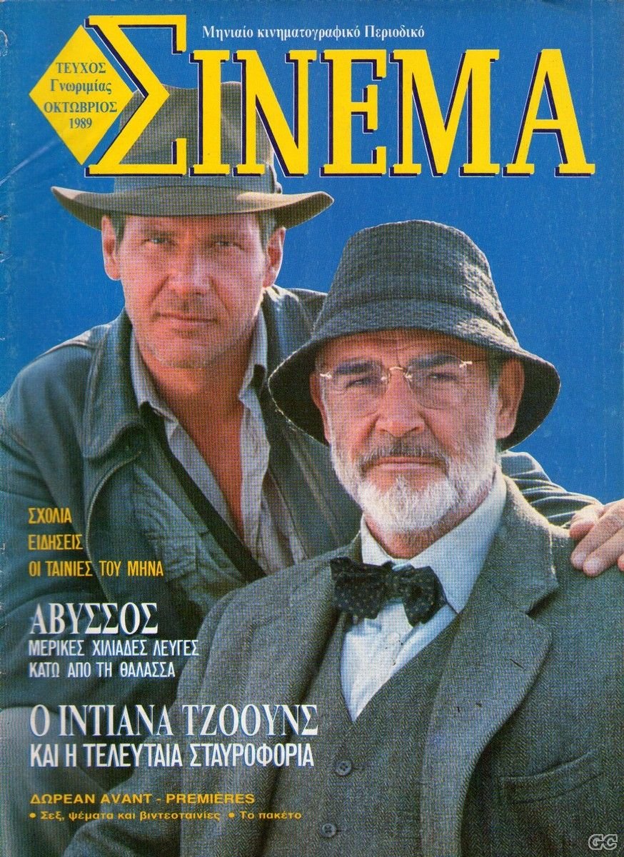 ΣΙΝΕΜΑ - ΛΟΙΠΕΣ ΕΚΔΟΣΕΙΣ