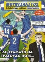 Ποιο είναι το πιο ερωτικό κόμικ; - ΧΙΟΥΜΟΡ - GreekComics