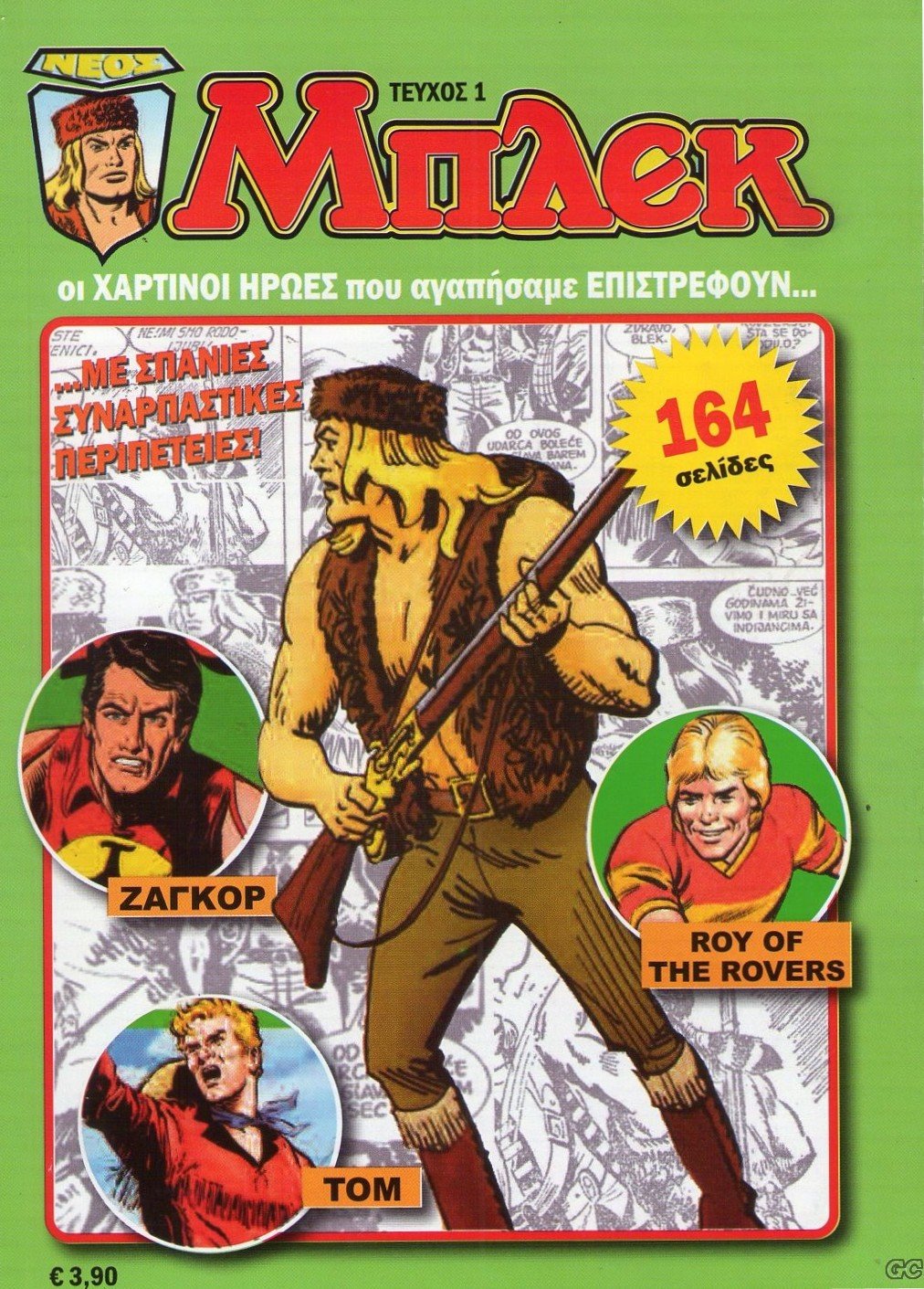 ΝΕΟΣ ΜΠΛΕΚ - Σελίδα 28 - 2010-19 - GreekComics