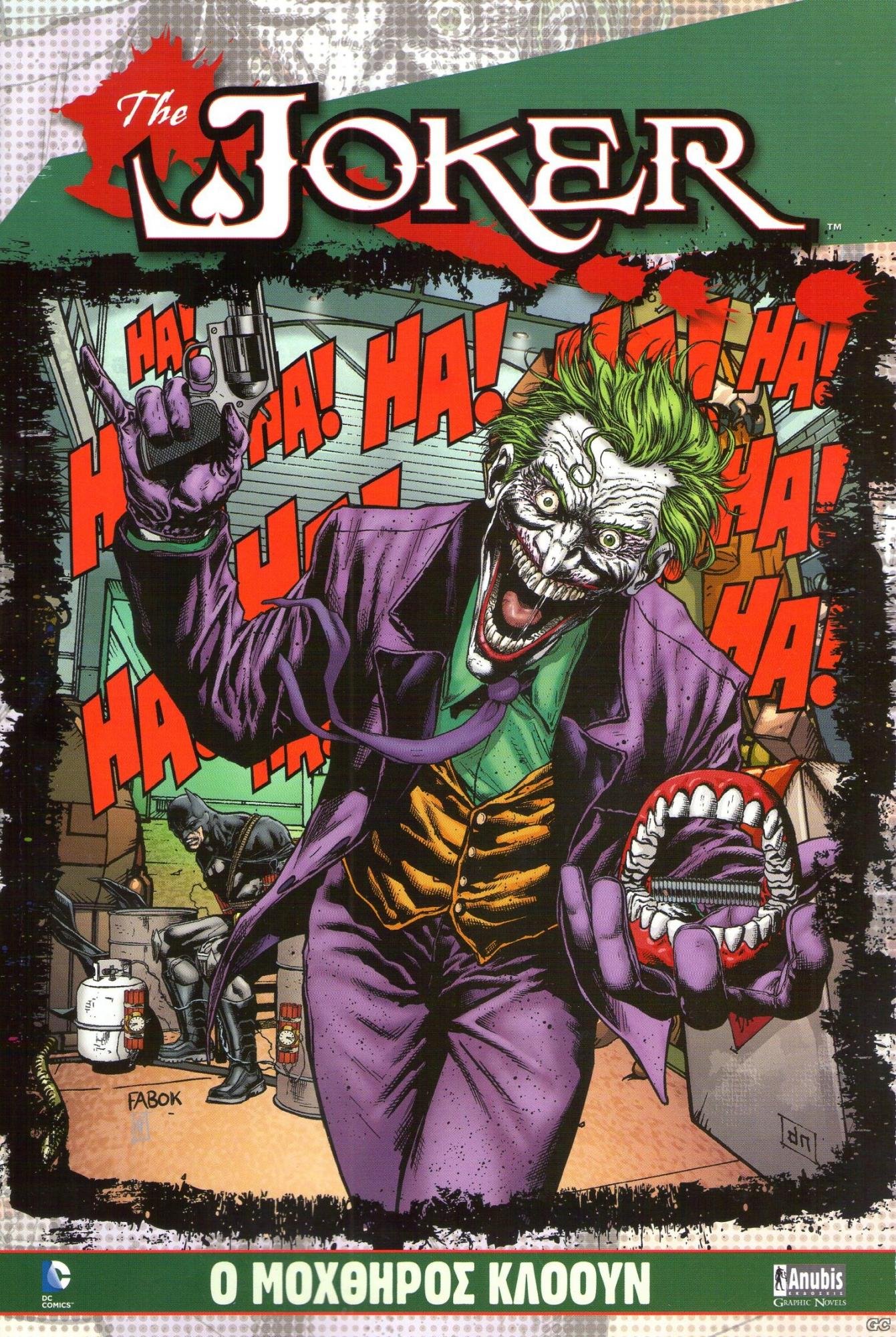 THE JOKER: Ο ΜΟΧΘΗΡΟΣ ΚΛΟΟΥΝ - 2010-19 - GreekComics