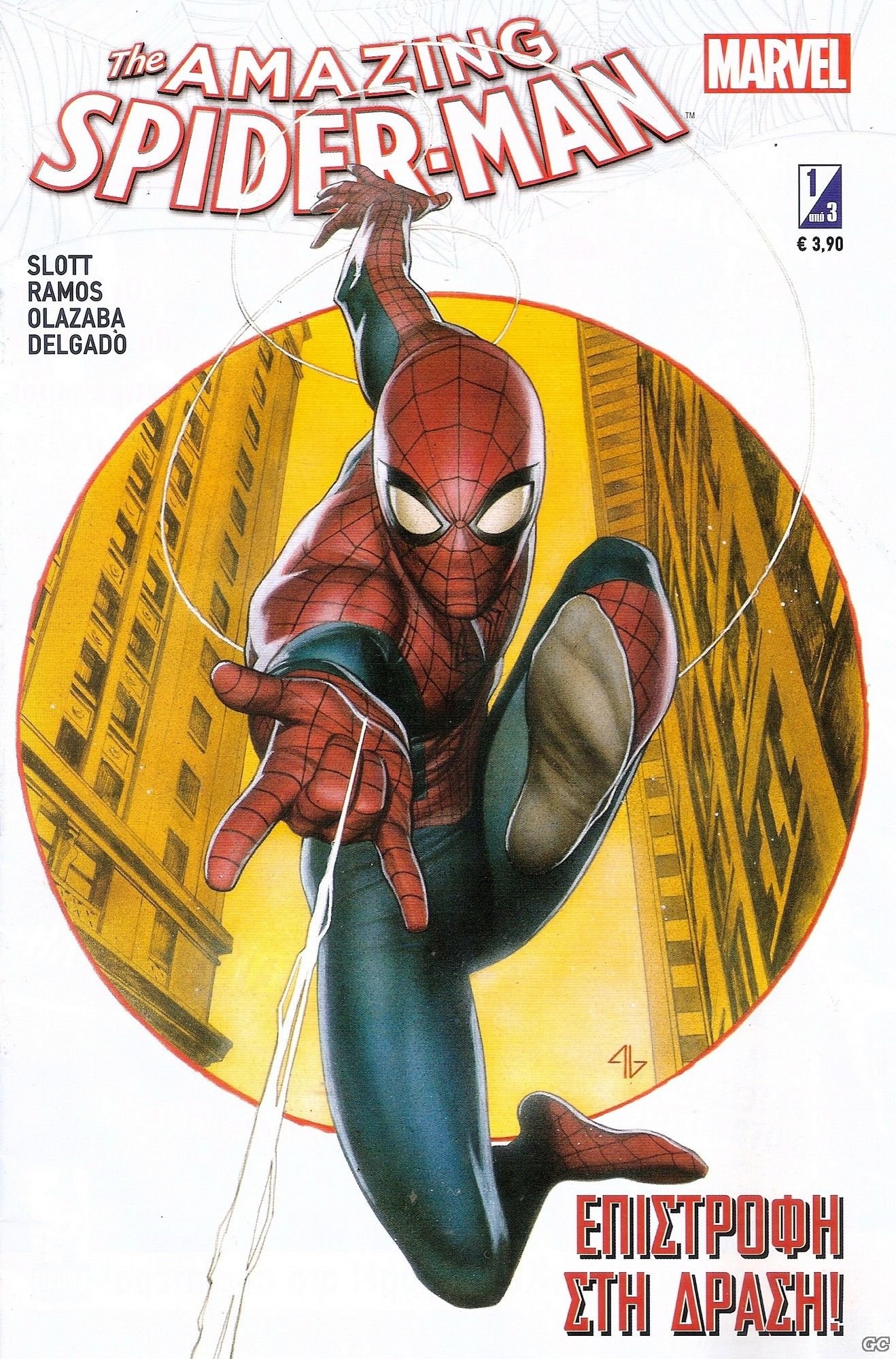 THE AMAZING SPIDER-MAN: ΕΠΙΣΤΡΟΦΗ ΣΤΗ ΔΡΑΣΗ - 2010-19 - GreekComics