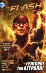 THE FLASH: ΓΡΗΓΟΡΟΣ ΣΑΝ ΑΣΤΡΑΠΗ! - 2010-19 - GreekComics