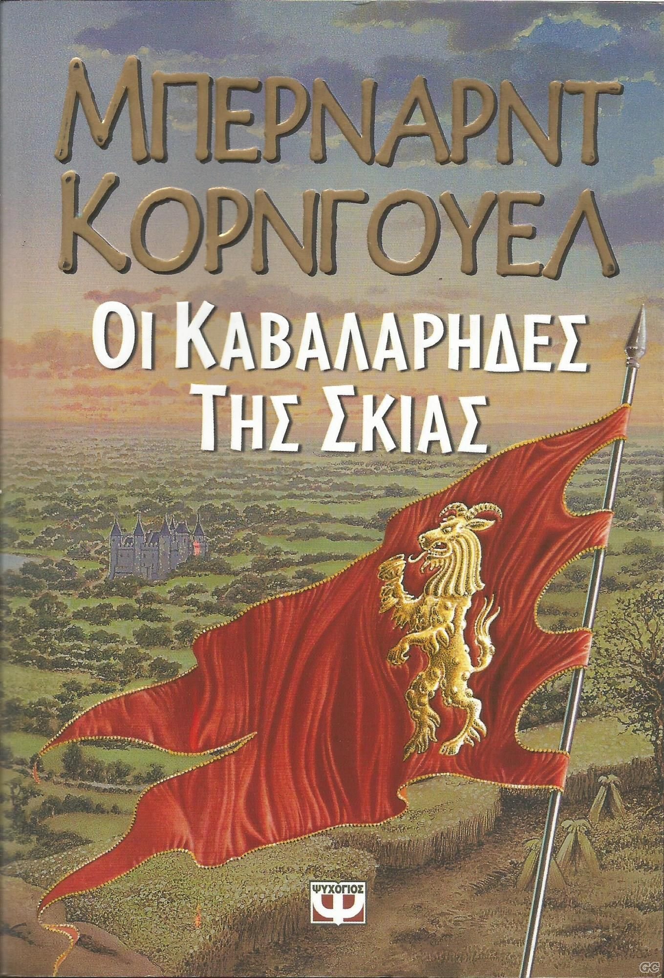 ΤΡΙΛΟΓΙΑ ΤΟΥ ΕΚΑΤΟΝΤΑΕΤΟΥΣ ΠΟΛΕΜΟΥ - ΣΕΙΡΕΣ ΒΙΒΛΙΩΝ - GreekComics