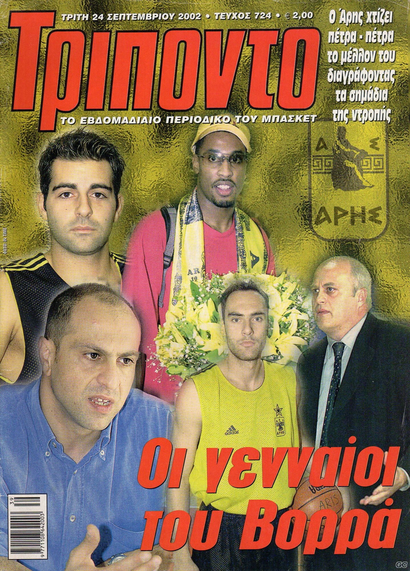 ΤΡΙΠΟΝΤΟ - ΛΟΙΠΕΣ ΕΚΔΟΣΕΙΣ