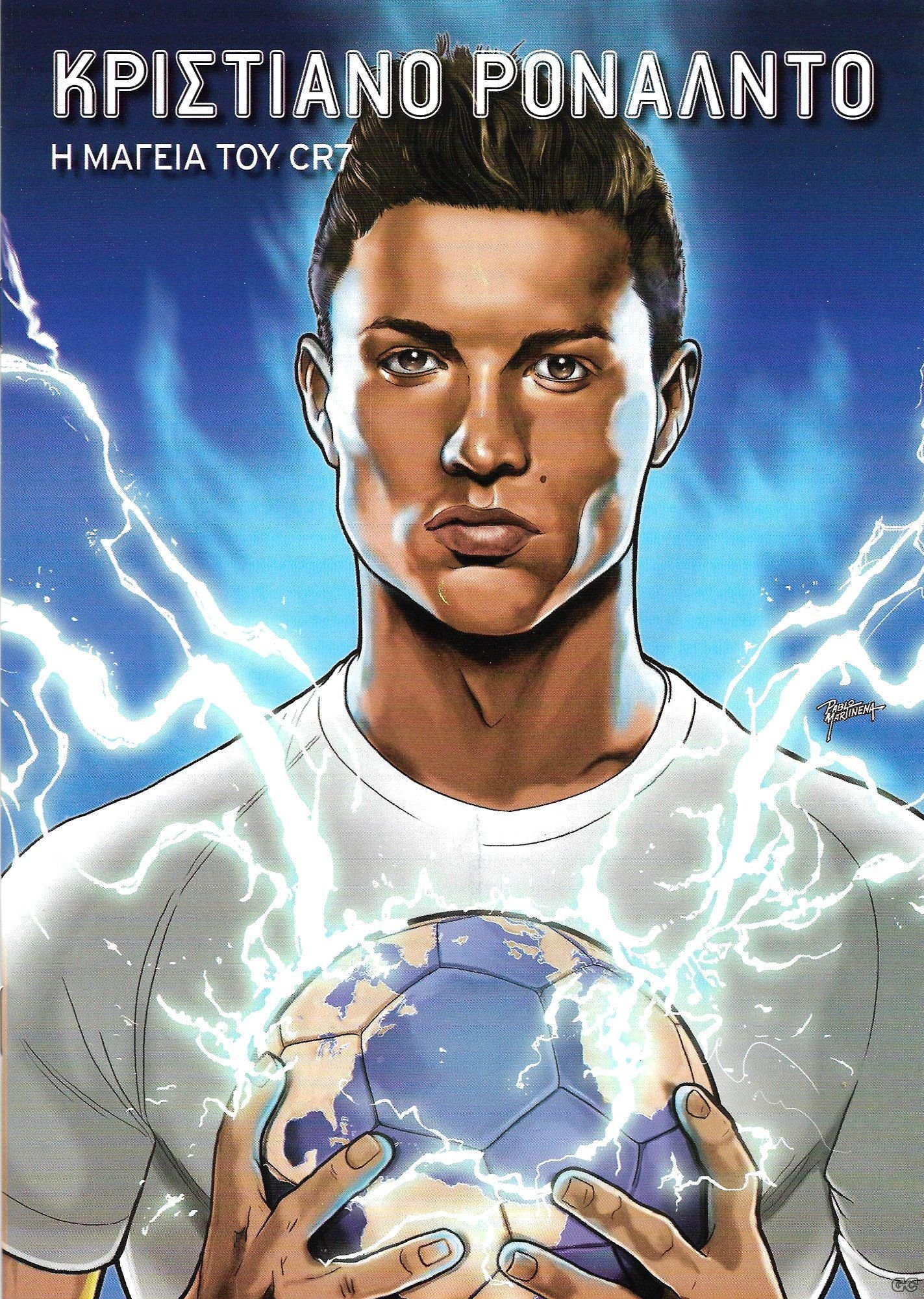 ΚΡΙΣΤΙΑΝΟ ΡΟΝΑΛΝΤΟ: Η ΜΑΓΕΙΑ ΤΟΥ CR7 - 2010-19 - GreekComics