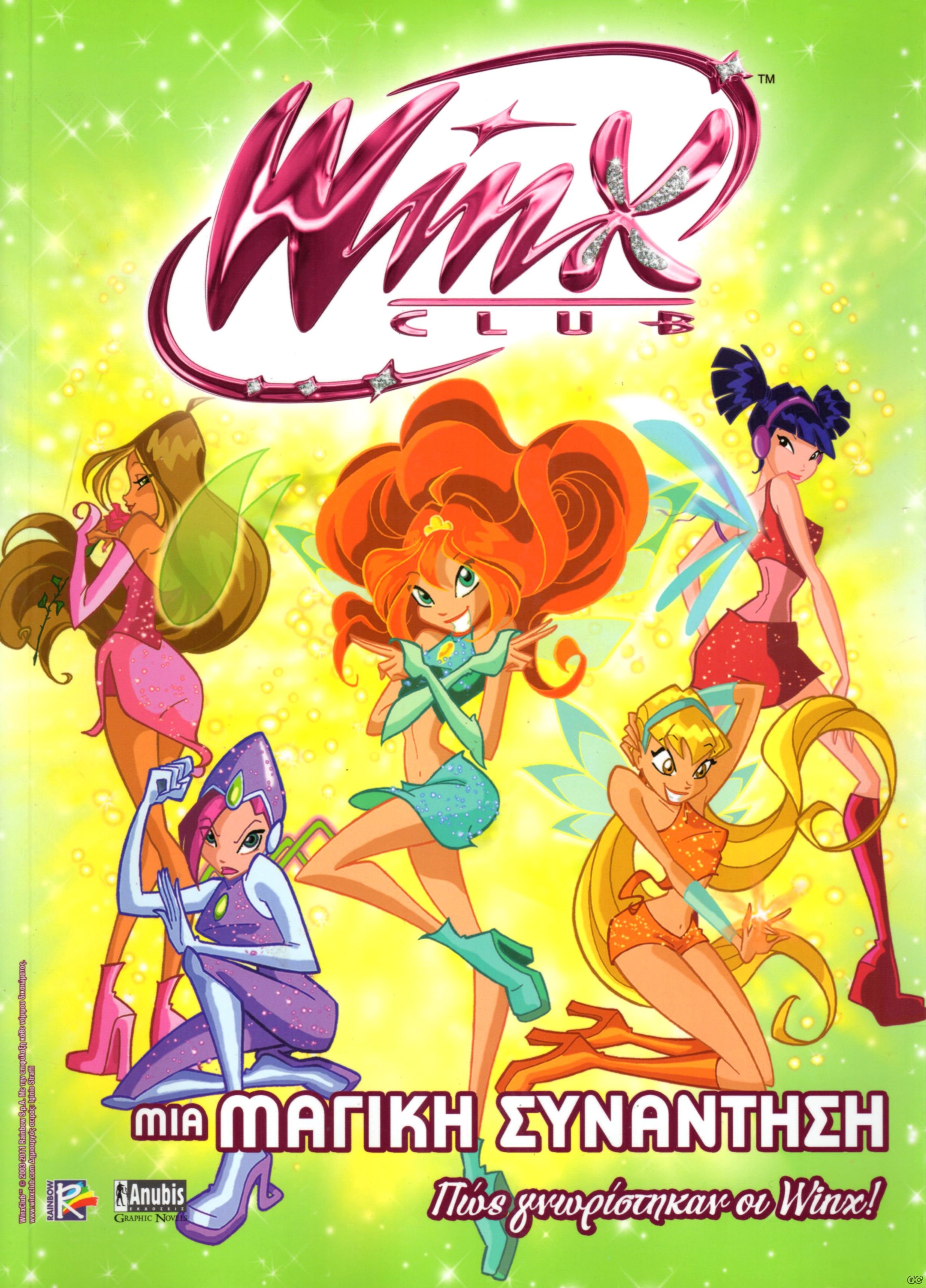 WINX CLUB: ΜΙΑ ΜΑΓΙΚΗ ΣΥΝΑΝΤΗΣΗ - 2010-19 - GreekComics