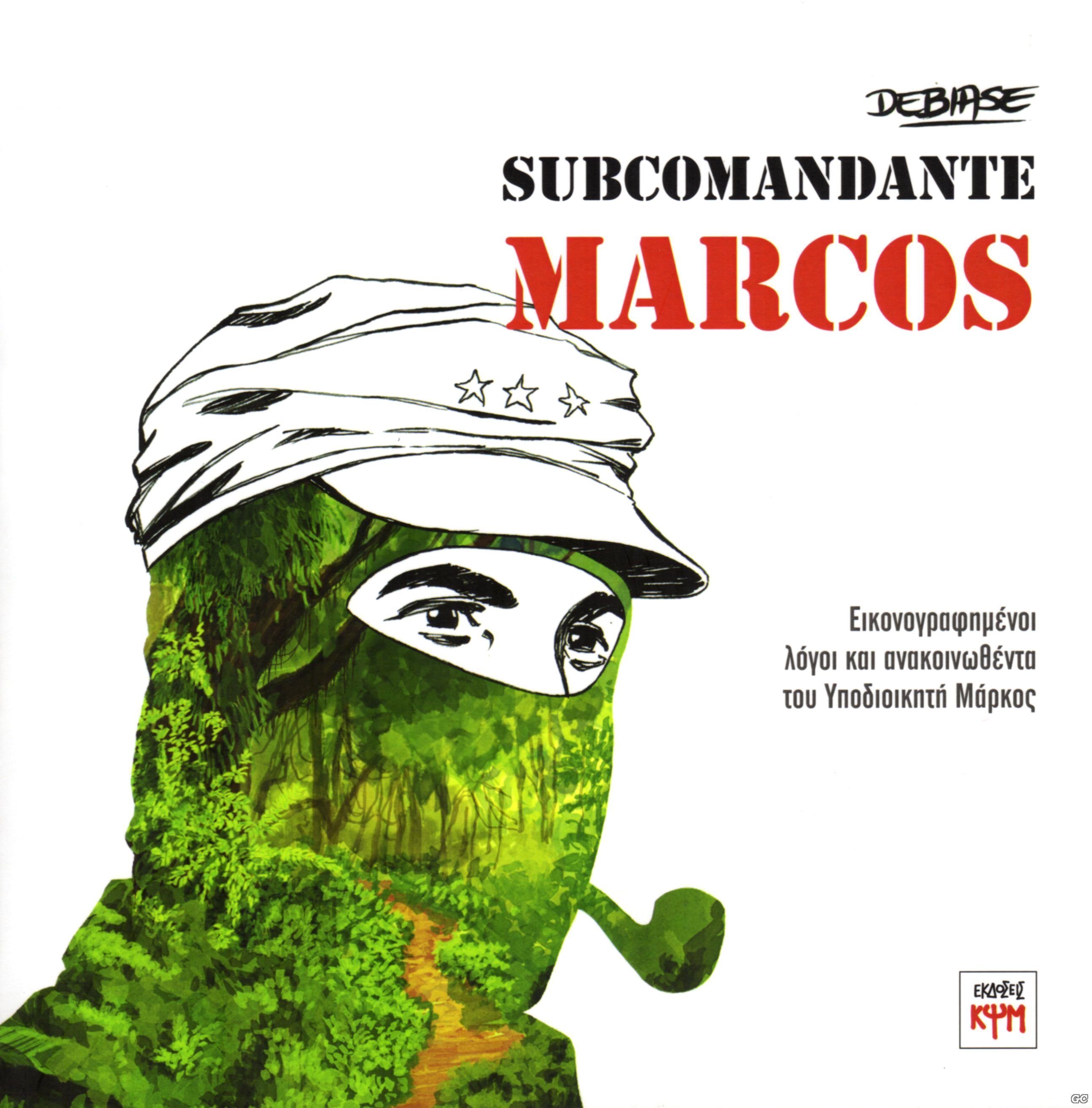 SUBCOMANDANTE MARCOS: ΕΙΚΟΝΟΡΑΦΗΜΕΝΟΙ ΛΟΓΟΙ ΚΑΙ ΑΝΑΚΟΙΝΩΘΕΝΤΑ ΤΟΥ ...