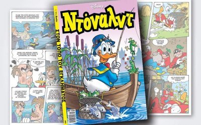 ΝΤΟΝΑΛΝΤ 63 [Στον τόπο τού εγκλήματος] - Ντόναλντ - GreekComics