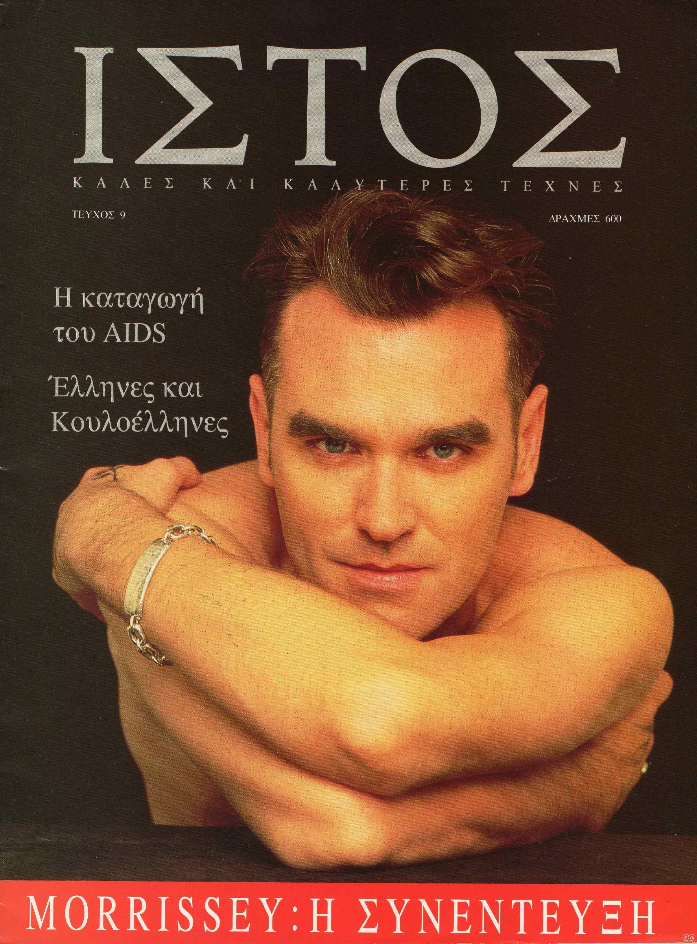 ΙΣΤΟΣ - ΛΟΙΠΕΣ ΕΚΔΟΣΕΙΣ >1990 - GreekComics