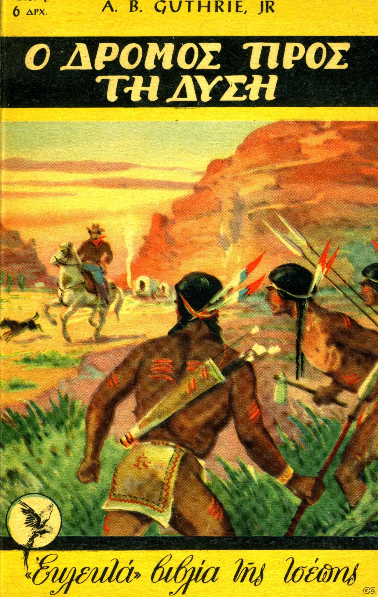 «ΕΚΛΕΚΤΑ» ΒΙΒΛΙΑ ΤΗΣ ΤΣΕΠΗΣ - ΣΕΙΡΕΣ ΒΙΒΛΙΩΝ - GreekComics
