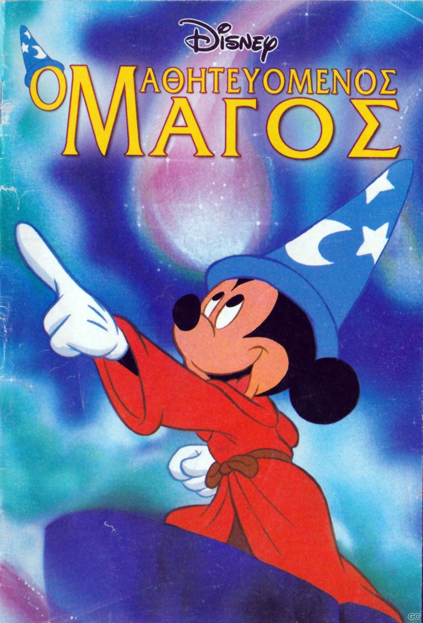 ΜΙΝΙ ΒΙΒΛΙΟΘΗΚΗ - ΣΕΙΡΕΣ ΒΙΒΛΙΩΝ - GreekComics
