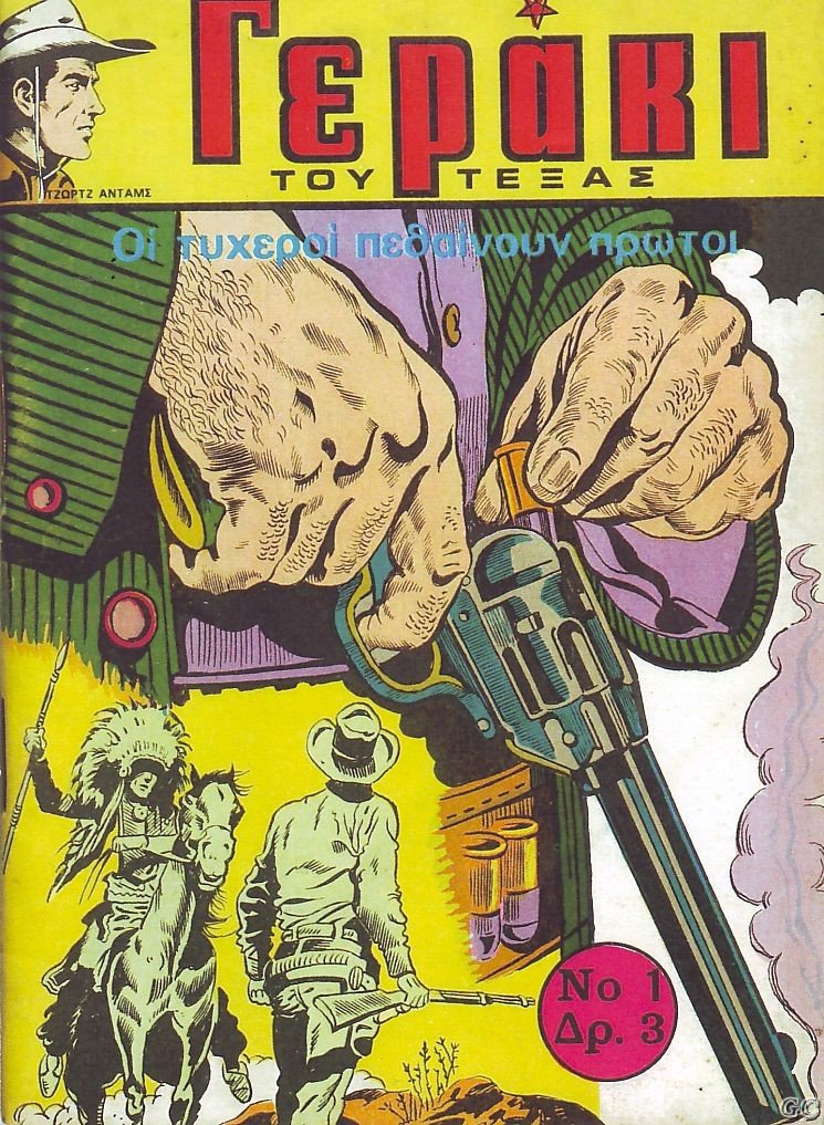 ΓΕΡΑΚΙ ΤΟΥ ΤΕΞΑΣ - ΛΑΪΚΑ ΑΝΑΓΝΩΣΜΑΤΑ (pulp) - GreekComics