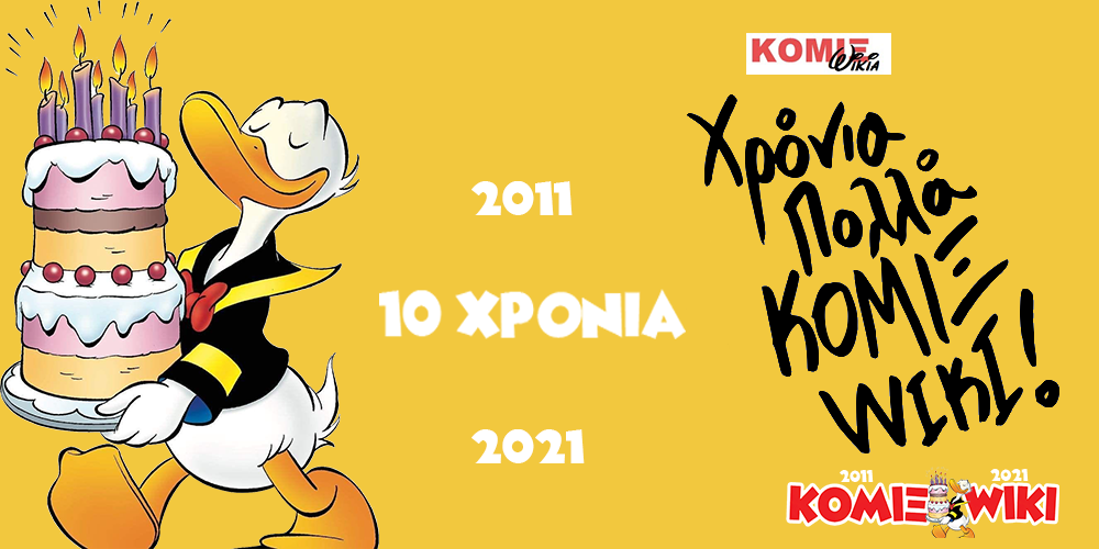 Νέα και Εξελίξεις της ΚΟΜΙΞ Wiki - Σελίδα 16 - ΕΛΛΗΝΙΚΑ ΝΕΑ - GreekComics