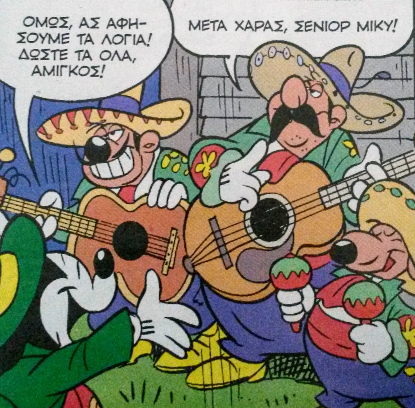 ΜΙΚΥ ΜΑΟΥΣ 348 [Το τέλειο ζευγάρι] - Μίκυ Μάους - GreekComics