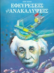 ΠΑΛΙΑ ΒΙΒΛΙΑ - ΓΕΝΙΚΗ ΣΥΖΗΤΗΣΗ - GreekComics