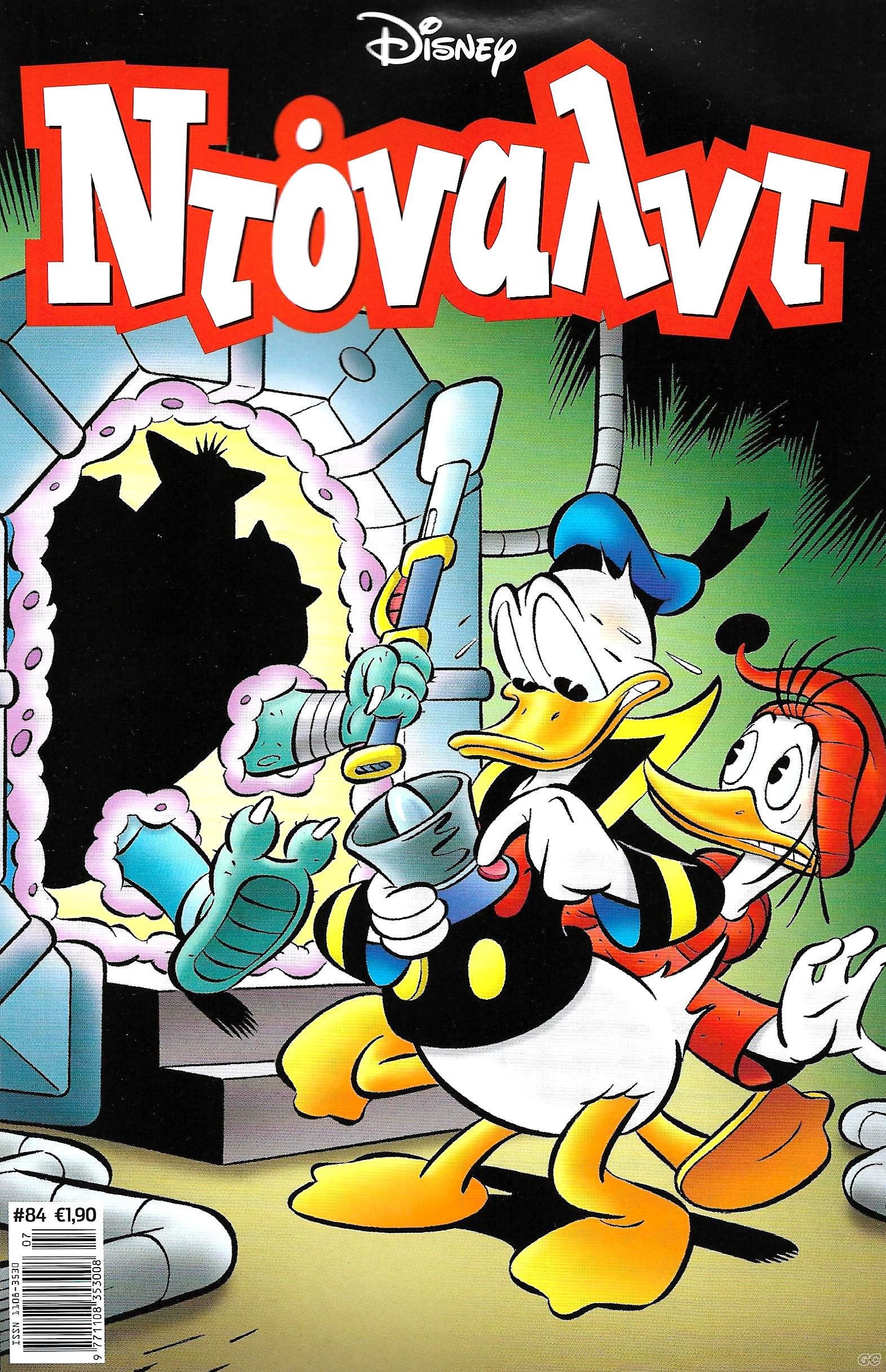 Ντόναλντ 84 [Η εισβολή] - Ντόναλντ - GreekComics