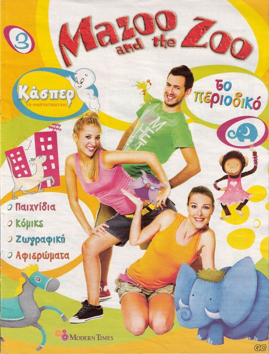 MAZOO AND THE ZOO - ΛΟΙΠΕΣ ΕΚΔΟΣΕΙΣ >1990 - GreekComics