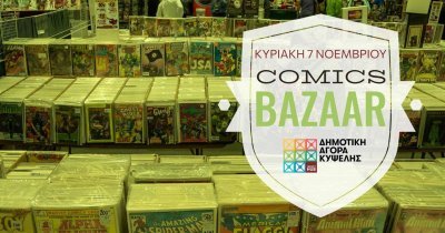 Φθινοπωρινό Comicdom Bazaar! [7/11/2021 @ Δημοτική Αγορά Κυψέλης ...