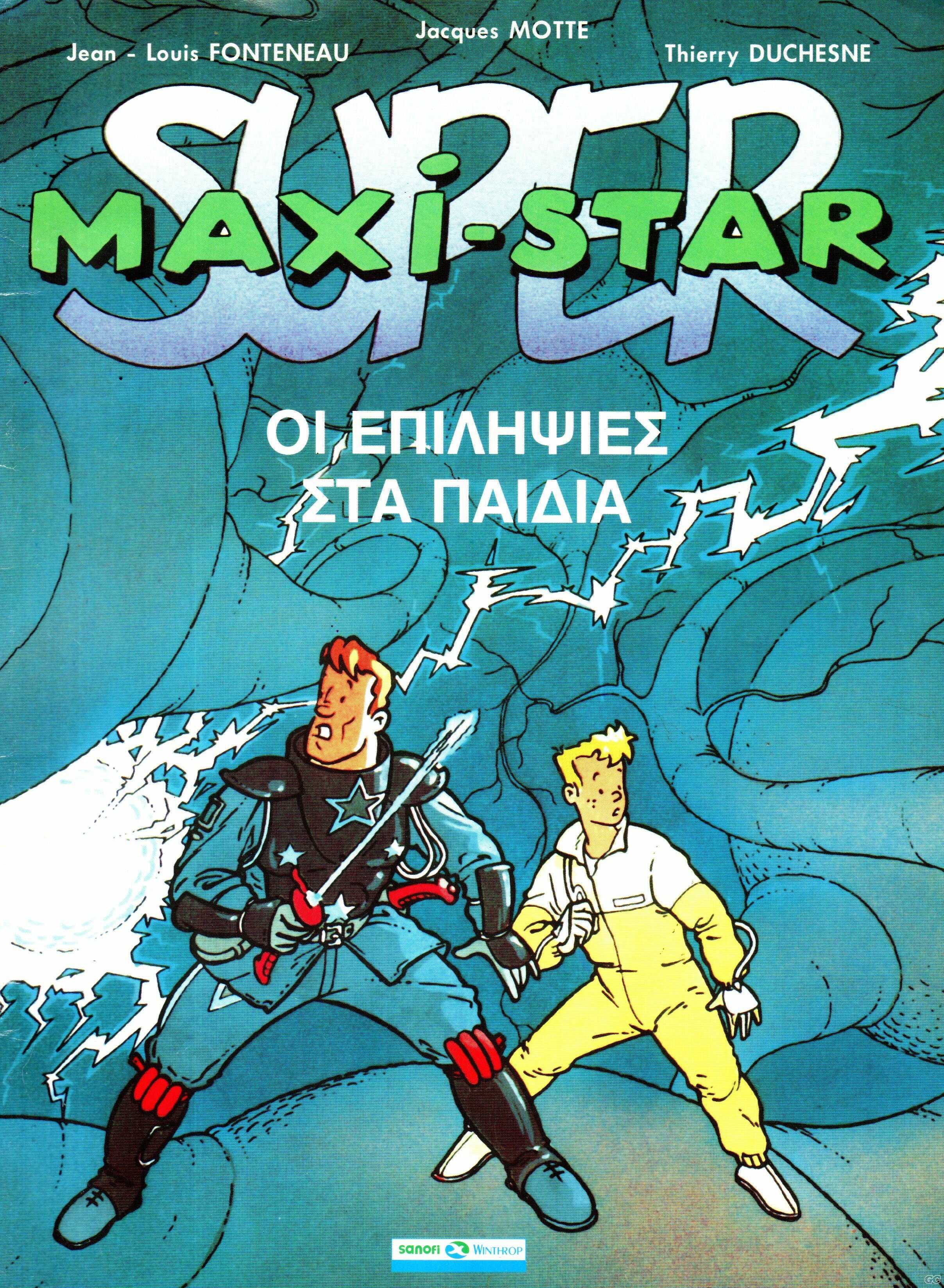 SUPER MAXI-STAR - 1990-99 - GreekComics
