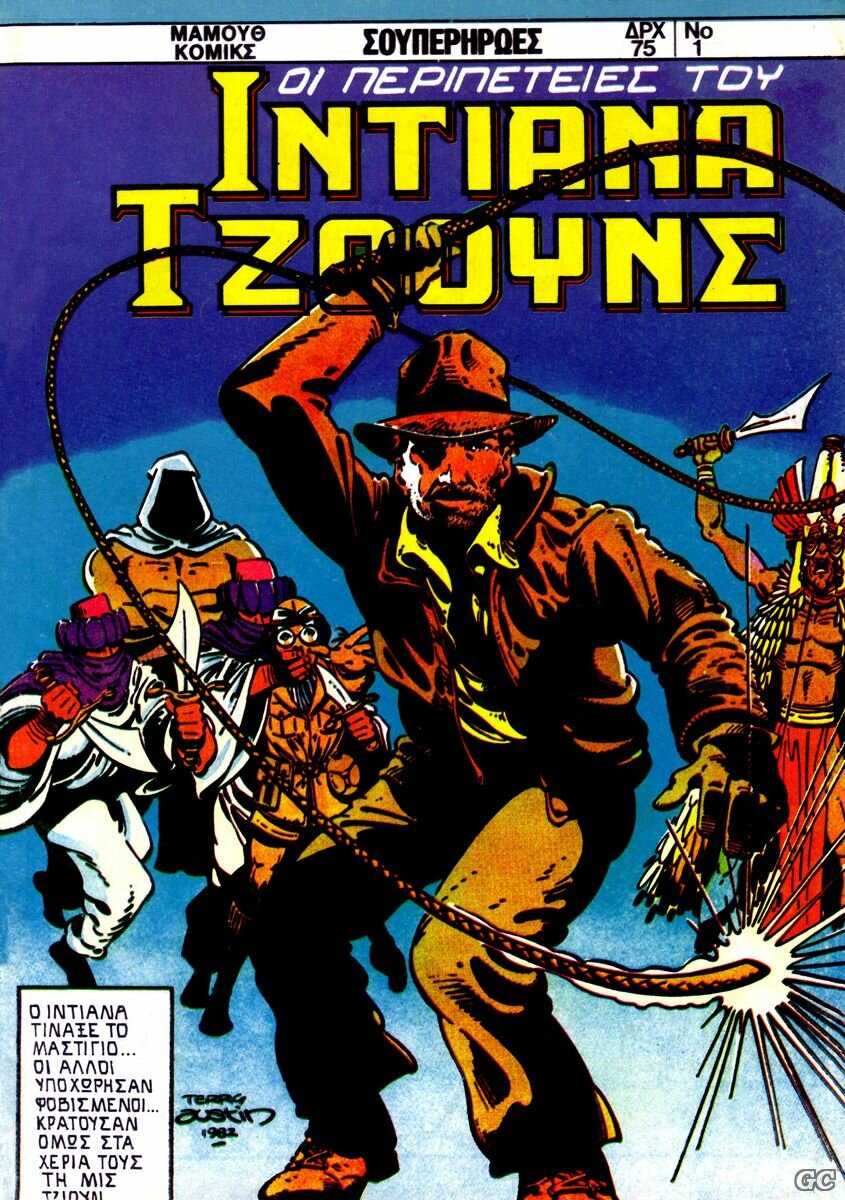 ΙΝΤΙΑΝΑ ΤΖΟΟΥΝΣ (ΟΙ ΠΕΡΙΠΕΤΕΙΕΣ ΤΟΥ) - 1980-89 - GreekComics