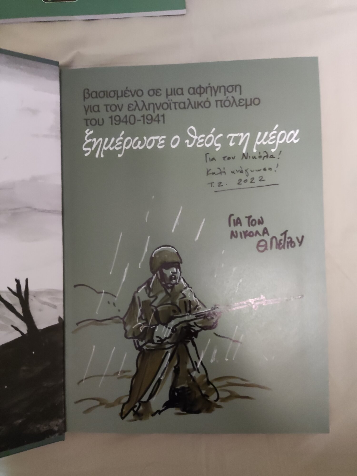 Comicdom CON Athens 2022 - ΕΚΔΗΛΩΣΕΙΣ - GreekComics