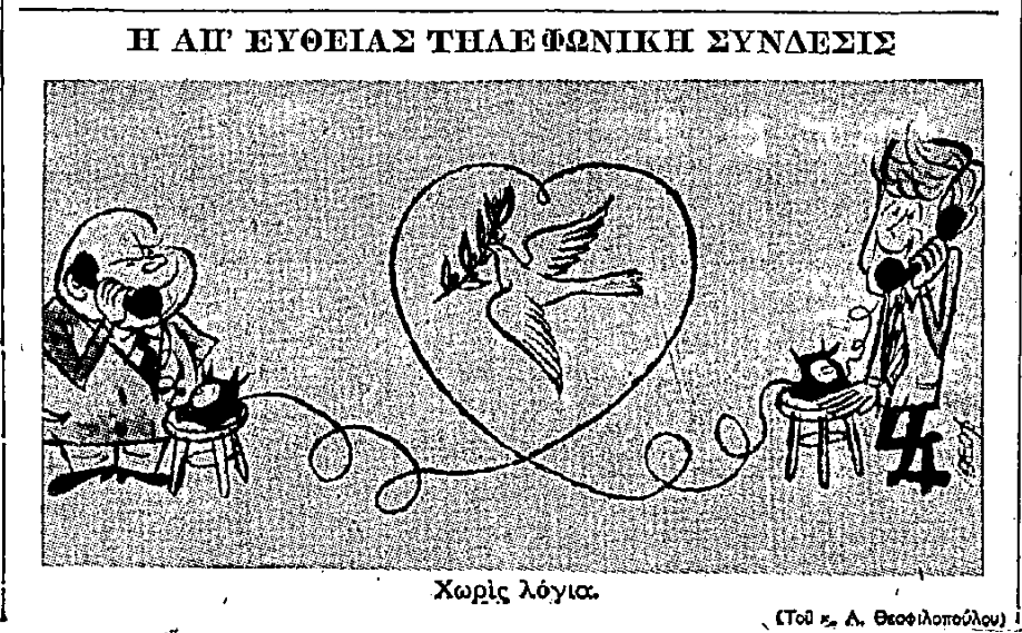 ΠΟΛΙΤΙΚΕΣ ΓΕΛΟΙΟΓΡΑΦΙΕΣ - ΓΕΝΙΚΗ ΣΥΖΗΤΗΣΗ - GreekComics