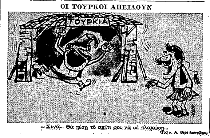 ΠΟΛΙΤΙΚΕΣ ΓΕΛΟΙΟΓΡΑΦΙΕΣ - ΓΕΝΙΚΗ ΣΥΖΗΤΗΣΗ - GreekComics