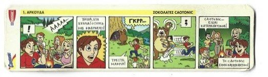 CAOTONIC ΚΑΟΤΟΝΙΚ - ΑΝΑΜΝΗΣΕΙΣ - GreekComics