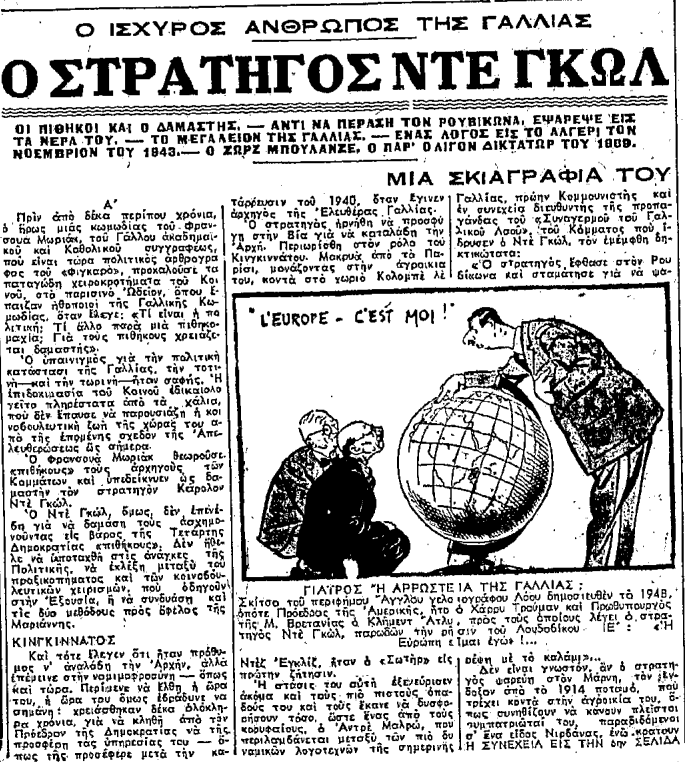 ΠΟΛΙΤΙΚΕΣ ΓΕΛΟΙΟΓΡΑΦΙΕΣ - ΓΕΝΙΚΗ ΣΥΖΗΤΗΣΗ - GreekComics