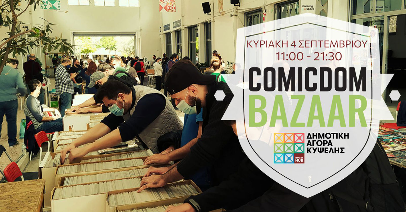 Comicdom Bazaar Returns!!! [ 4/9/2022 @ Δημοτική Αγορά Κυψέλης ...