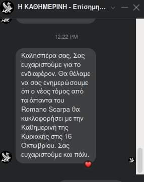 ΜΕΓΑΛΕΣ ΙΣΤΟΡΙΕΣ DISNEY: ΤΑ ΑΠΑΝΤΑ ΤΟΥ ΡΟΜΑΝΟ ΣΚΑΡΠΑ - Σελίδα 23 - 2010 ...