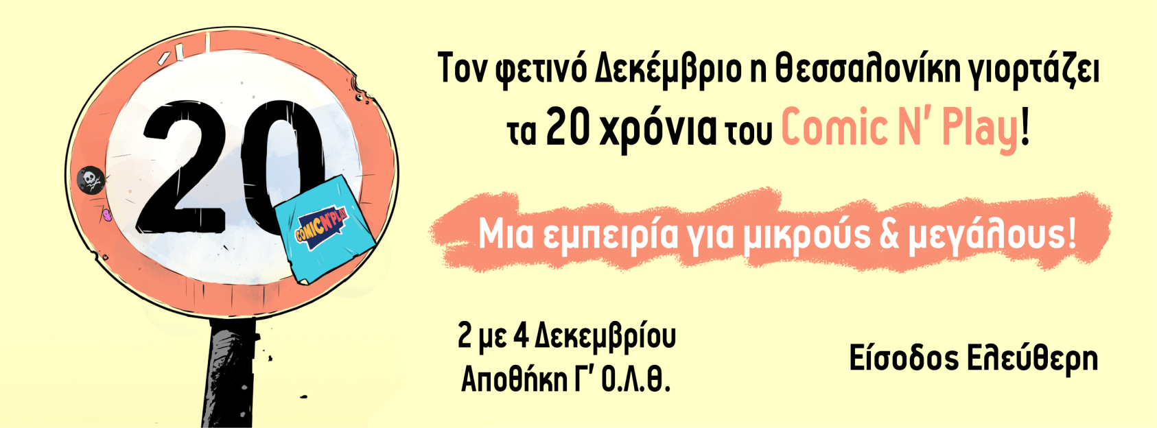 COMIC N’ PLAY 2022 – «ΤΑ 20ΧΡΟΝΑ!» | 20η Έκθεση Κόμικς & Επιτραπέζιων ...