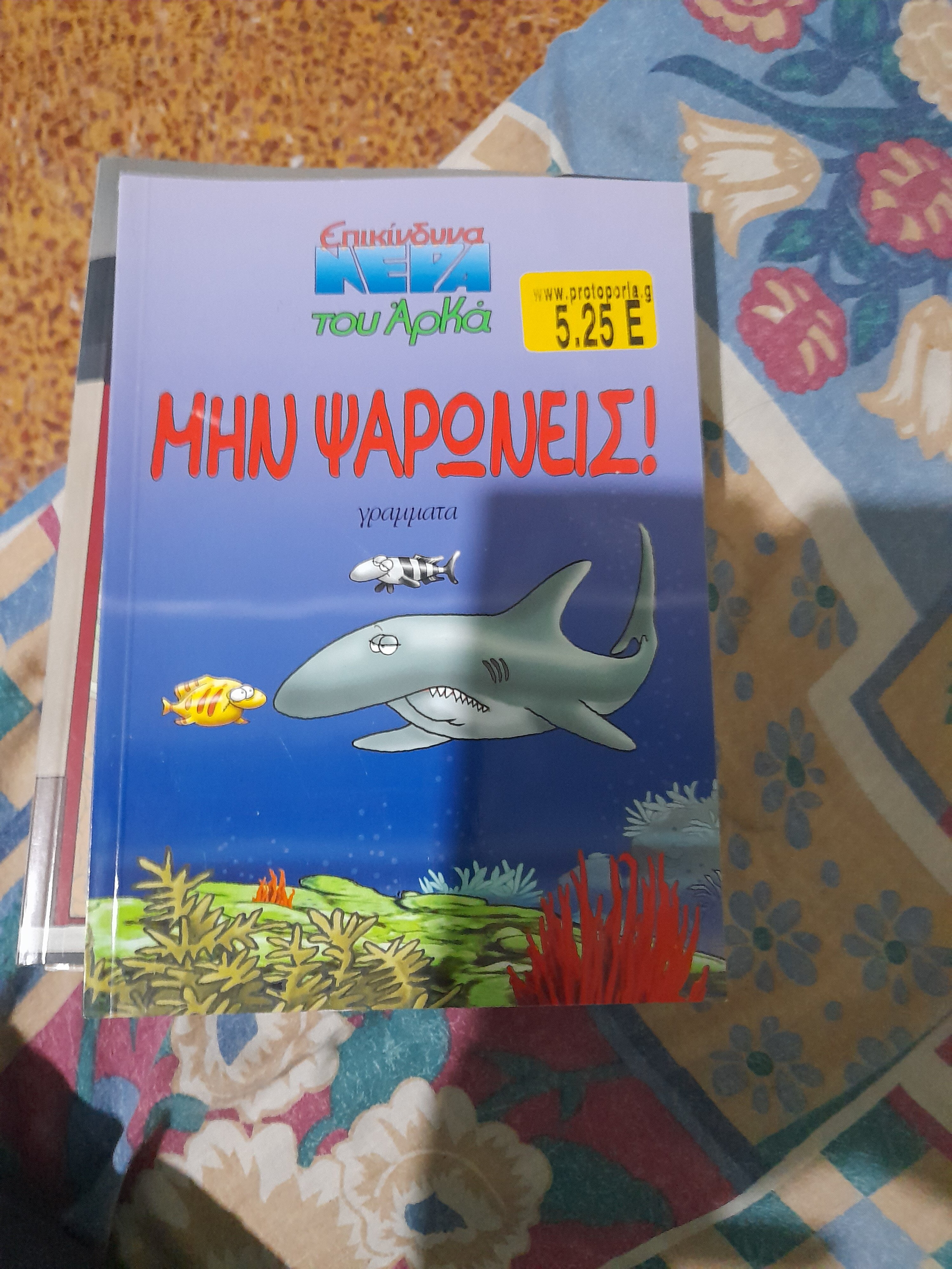 Εκρηκτικη προσφορα ολης της συλλογης του ΑΡΚΑ - ΑΡΧΕΙΟ ΠΡΟΣΦΟΡΩΝ ...